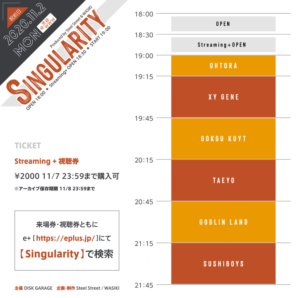 GOBLIN LAND,Gokou Kuyt,TAEYO,SUSHIBOYS,XY GENEなどが出演する観客+配信LIVEイベント【Singularity】タイムテーブル公開 ...
