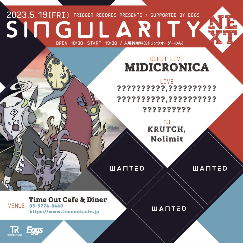 5月19日 Time Out Cafe & Dinerにて、新たな才能と出会うべく、出演者を募集型無料イベントを開催致します。 – Trigger Records