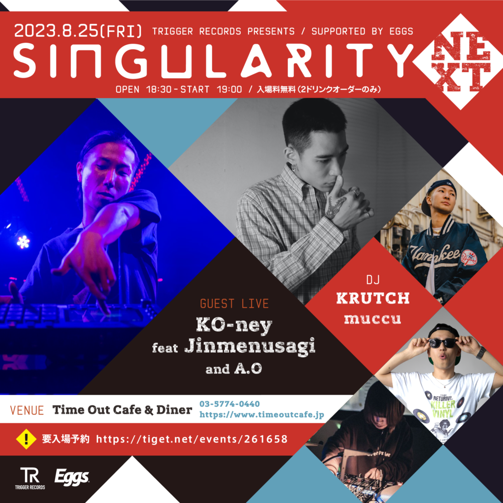 『Singularity Next』が第二回開催決定。本日より出演者募集開始。 – Trigger Records